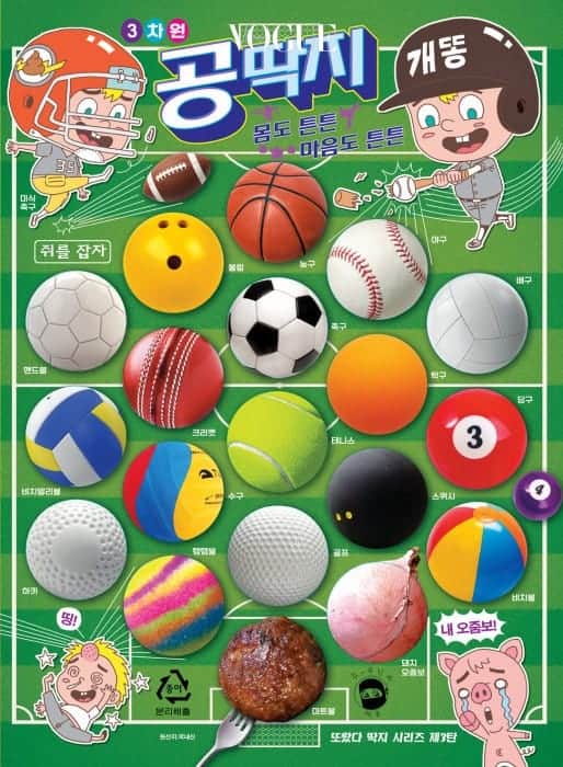 Analog Boy | 보그 코리아 (Vogue Korea)